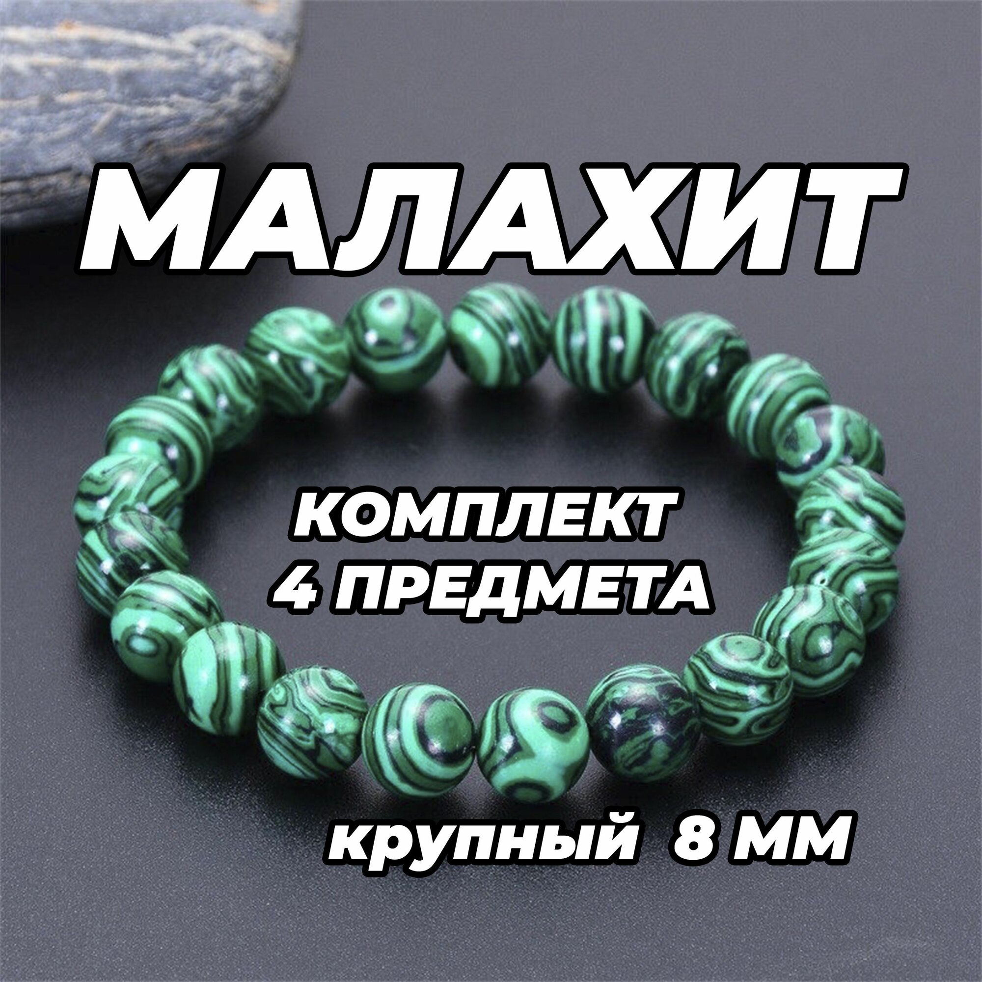 Браслет, искусственный камень