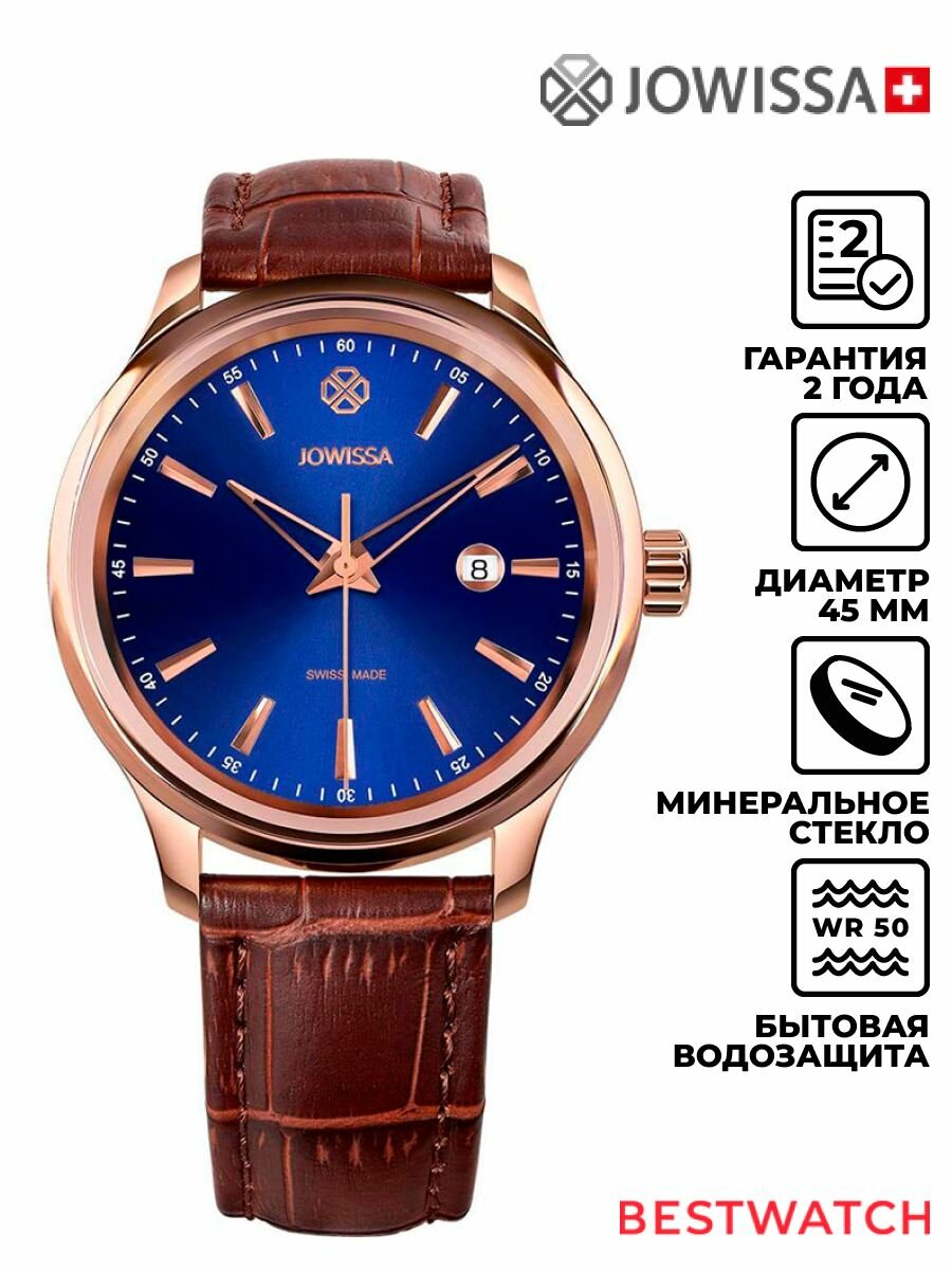 Наручные часы