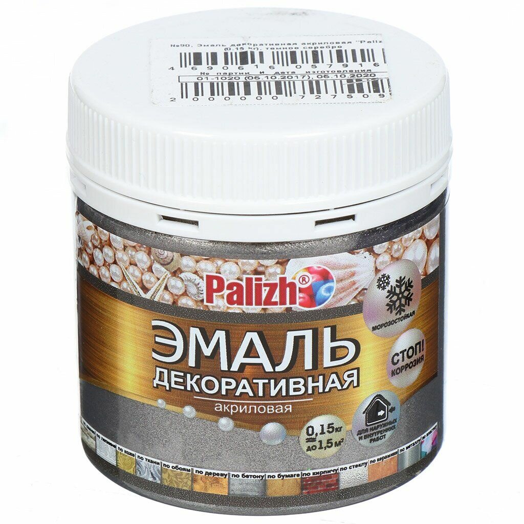 Эмаль Палитра "Перламутр" №90, акрил, глянцевая, серебристая, 150 мл