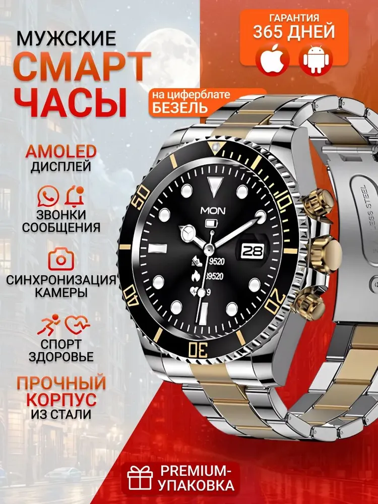 Мужские смарт-часы в стиле Rolex, сенсорное управление, водонепроницаемые, круглый дизайн, стальной корпус.