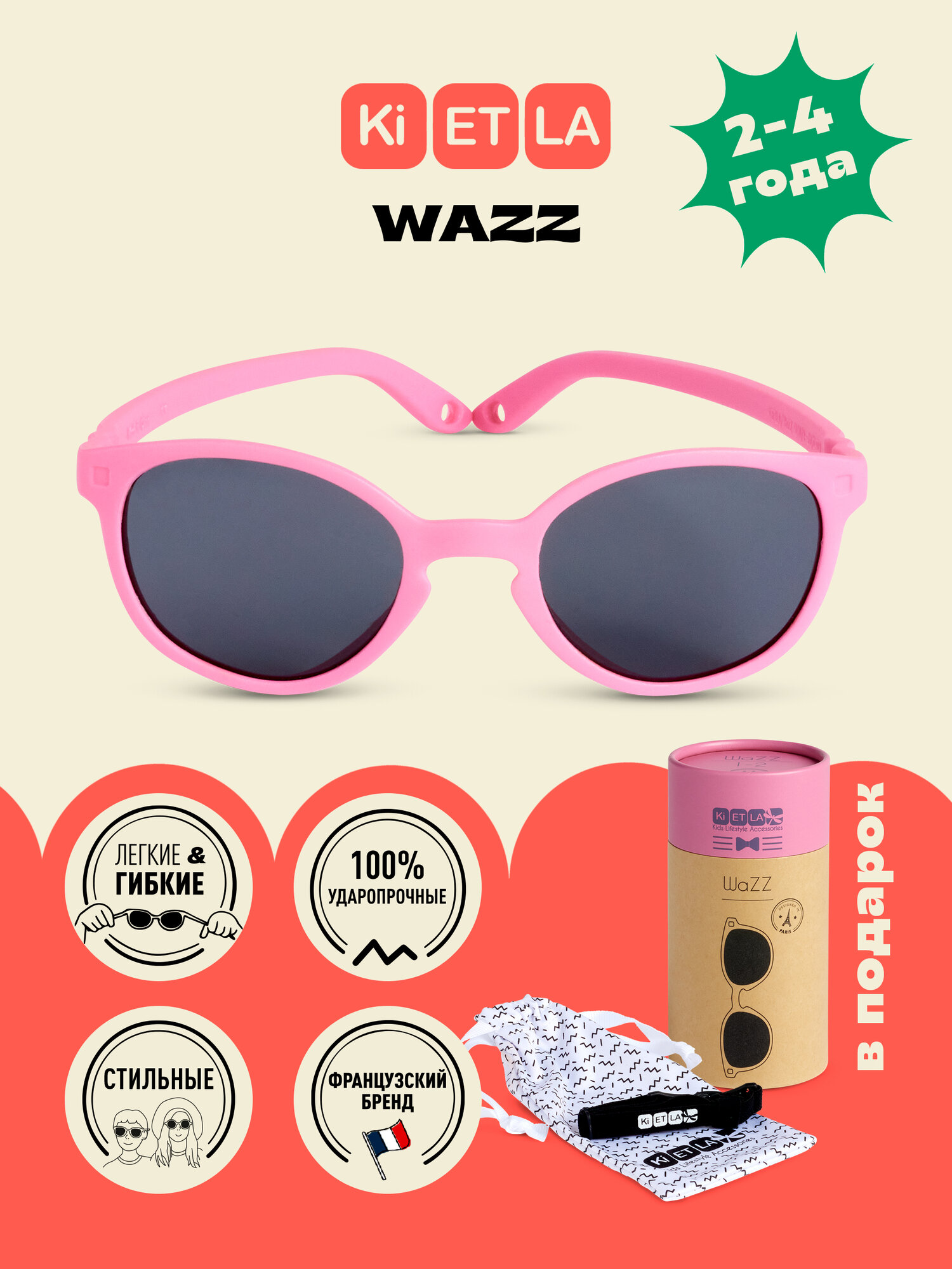 Солнцезащитные очки