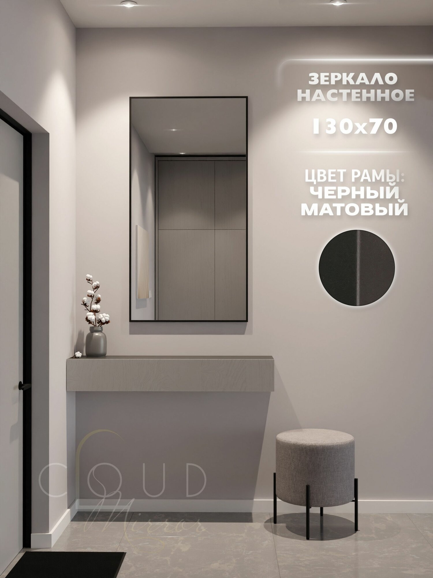 Зеркало 130х70 см. CLOUD MIRROR интерьерное в алюминиевой раме настенное, Черное