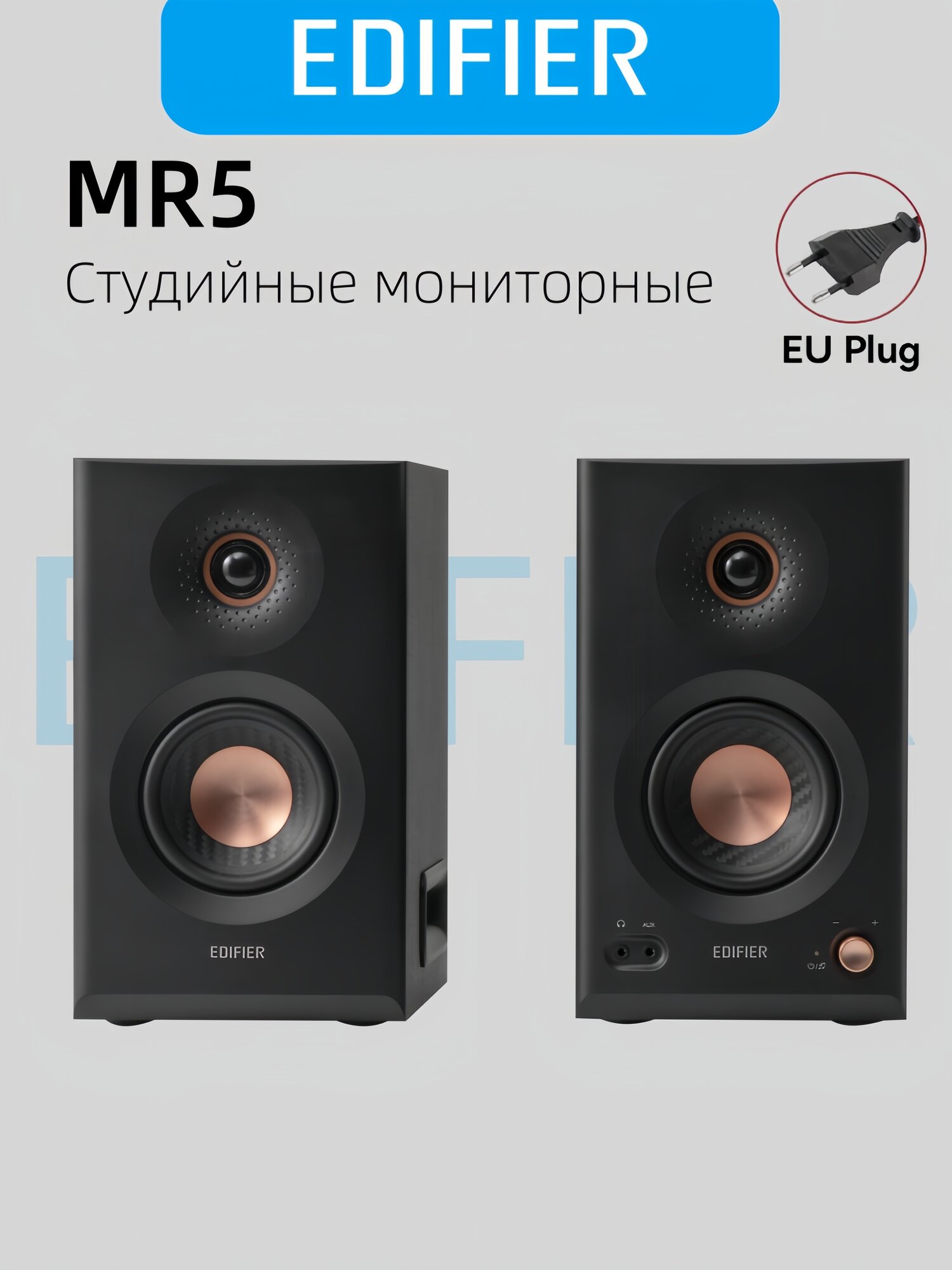 Студийные мониторы 3.0 Edifier MR5 белый, беспроводные, колонки для компьютера, 110 Вт — отзывы ...