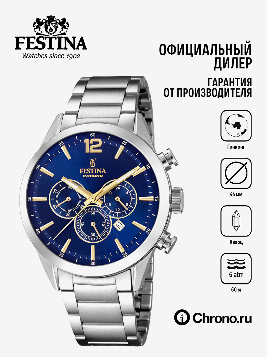 Наручные часы