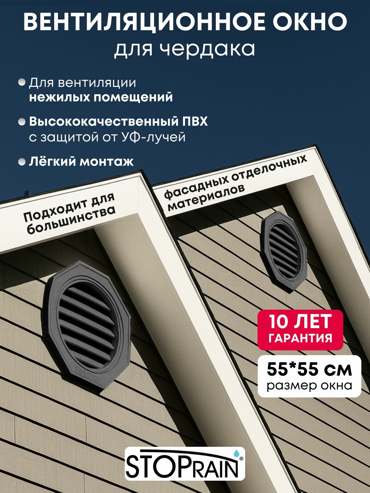 Вентиляционное окно для чердака (серое)