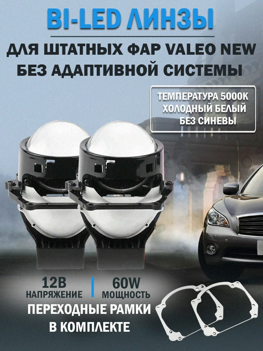 Bi Led светодиодные линзы для BMW 1 E81 E82 2004-2011 / Билед модули БМВ Е81