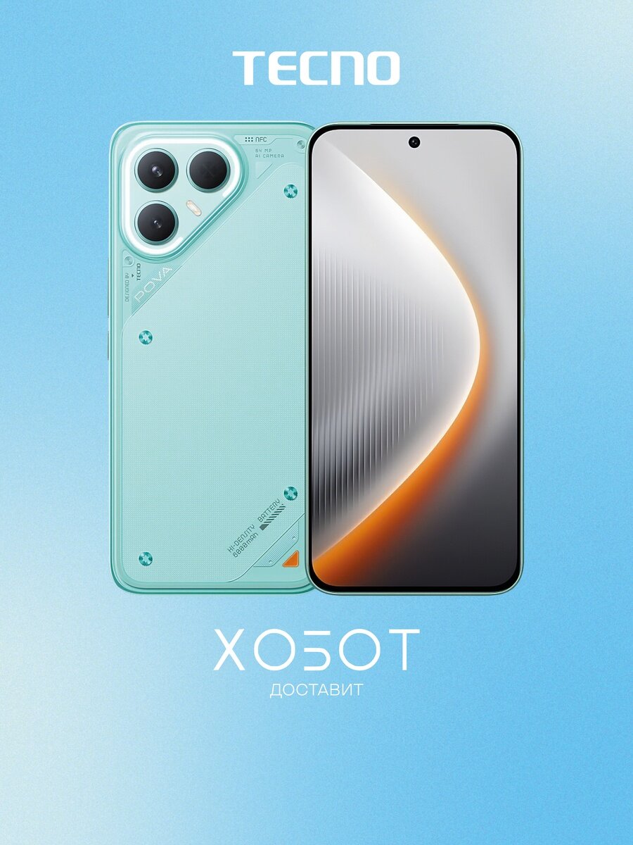 Смартфон Tecno Pova 7 Pro 5G 12+256 ГБ бирюзовый