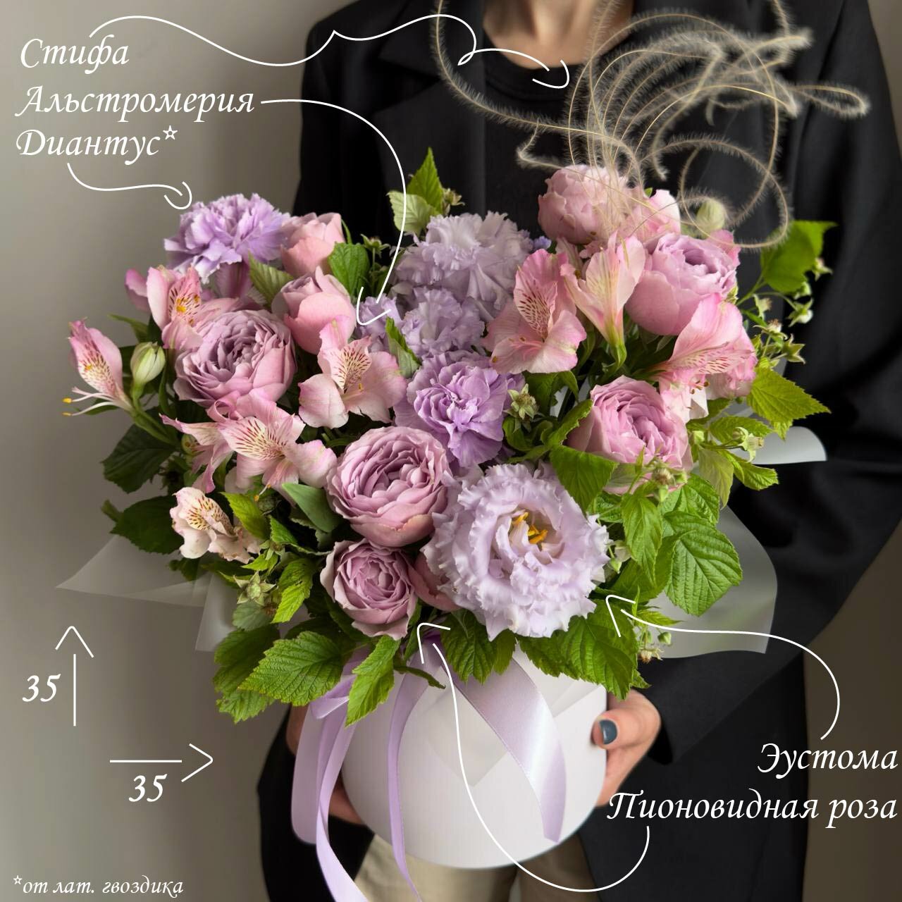 Летняя композиция из роз кустовых пионовидных, альстромерий, диантусов и эустомы