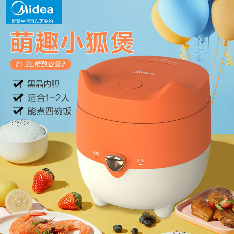 Мини-рисоварка Beauty Midea "Лисёнок" FB12X1-105B, с функцией сохранения тепла, 1.2 л