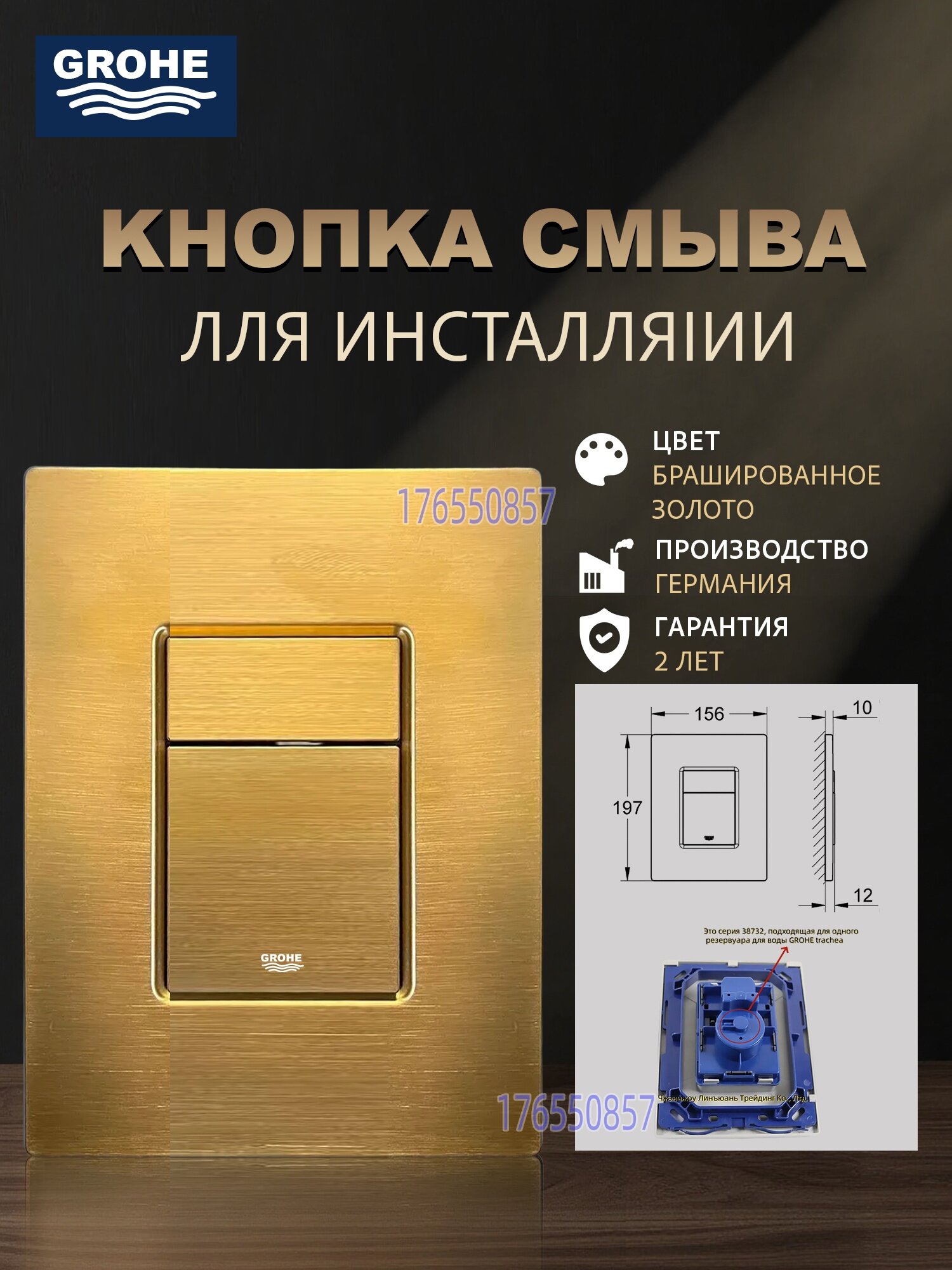 Кнопка смыва GROHE Cosmopolitan Skate 38732GNO, для унитаза, брашированное золото