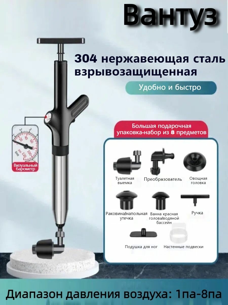 Вантуз