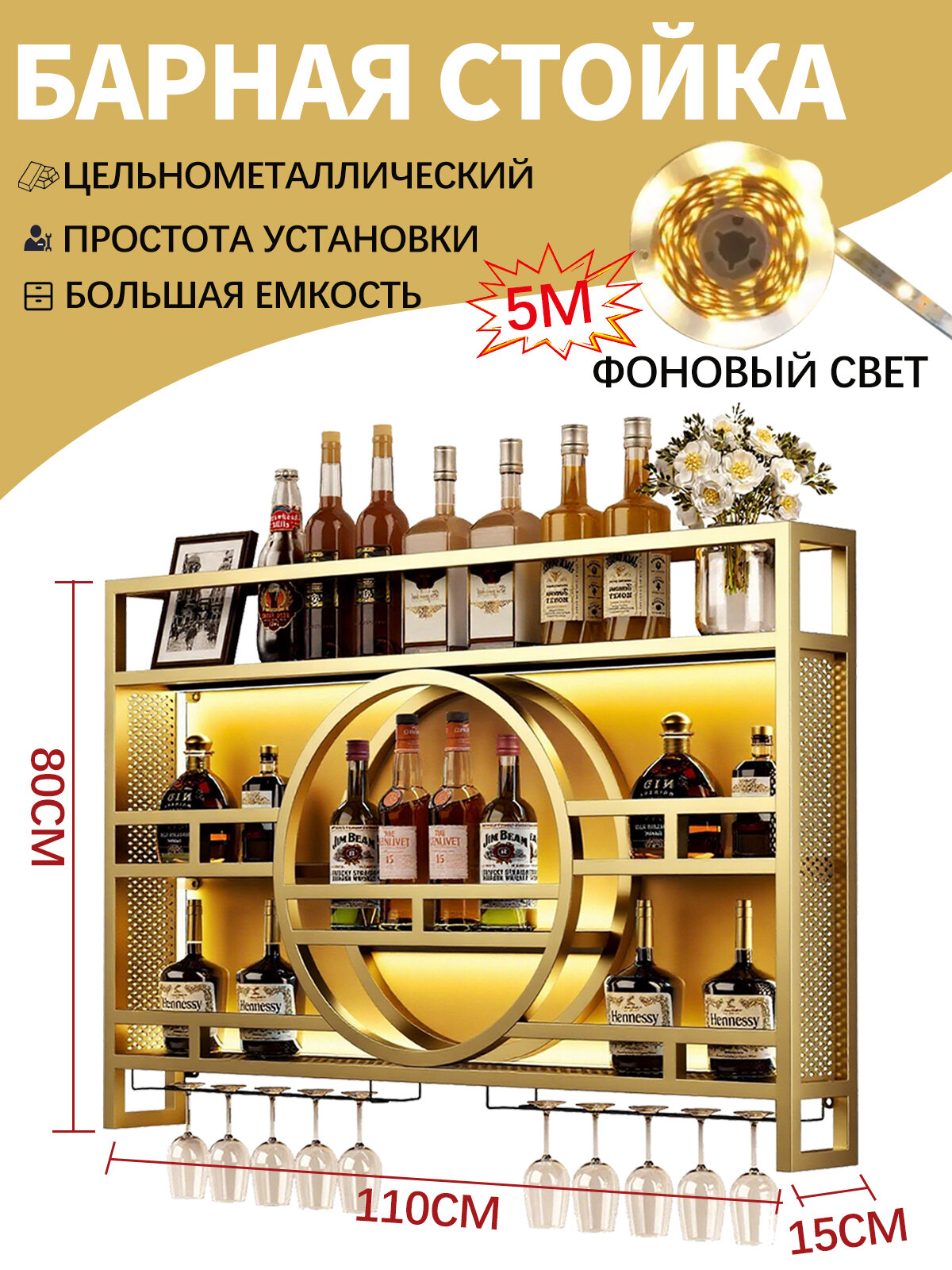 Настенный металлический винный шкаф большой вместимости, 3-слойный