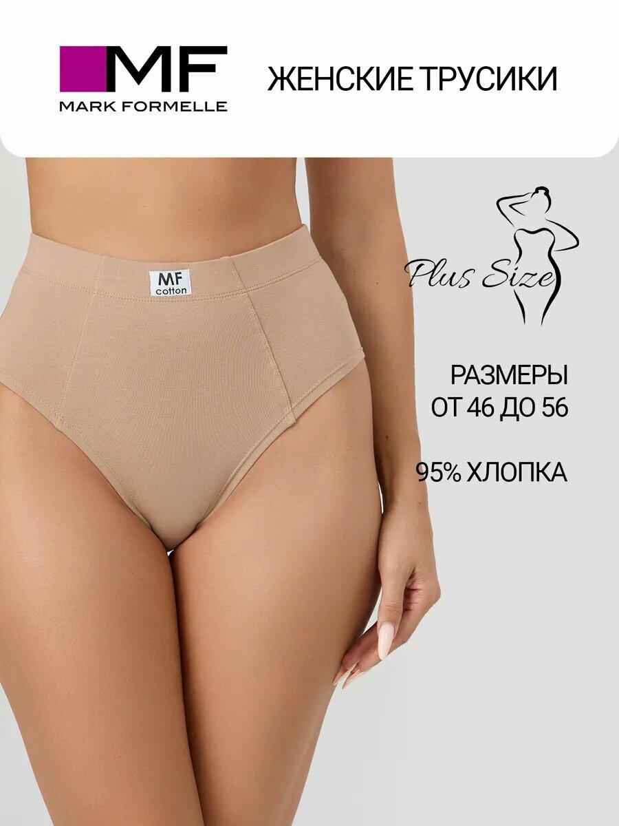 Трусы нижнее белье