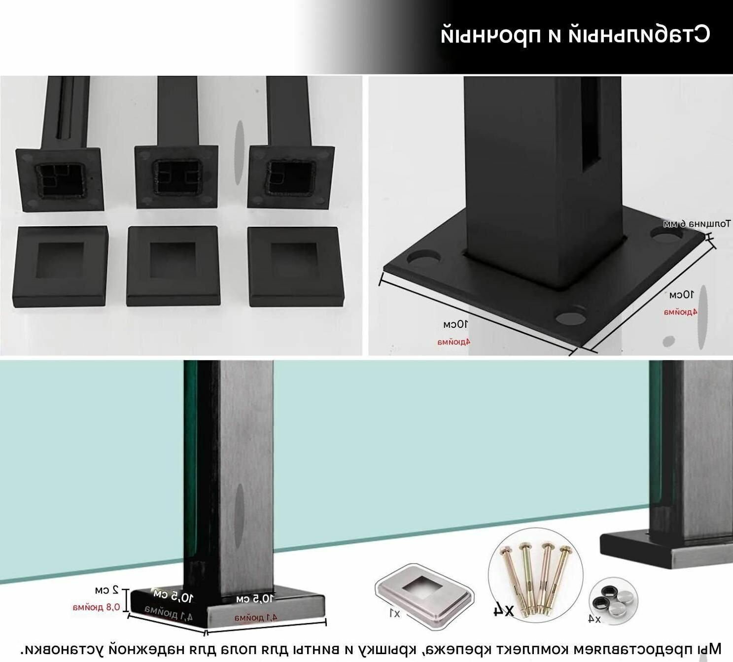 Стойка ограждения, нержавеющая сталь 304, для стекла 3/8", 1/2", черная