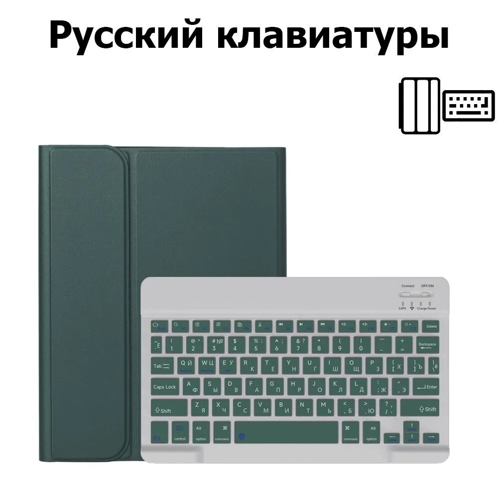 Чехол для Samsung Galaxy Tab S9 FE 10,9 дюйма, чехол с русской клавиатурой для Samsung Galaxy Tab S9 FE 10,9 дюйма SM-X510/X516B