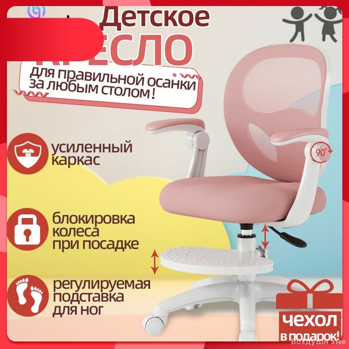 Эксклюзивное ортопедическое кресло GMMWCB для детей с гравитационными колесами, съемной подставкой, регулируемыми подлокотниками и стильным чехлом в розовом оттенке