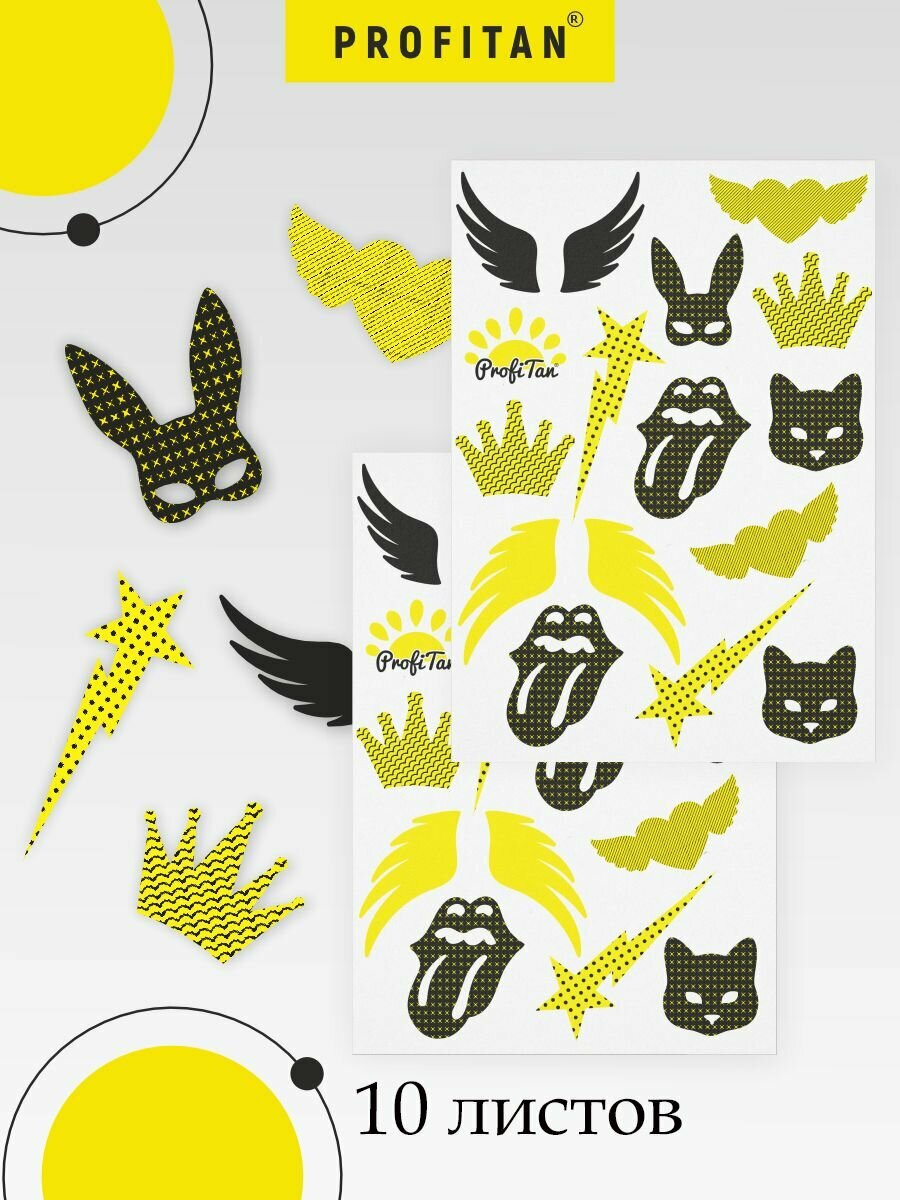 Индикаторы загара ProfiTan "Дерзкая девчонка", моментальный загар, для солярия 10 листов