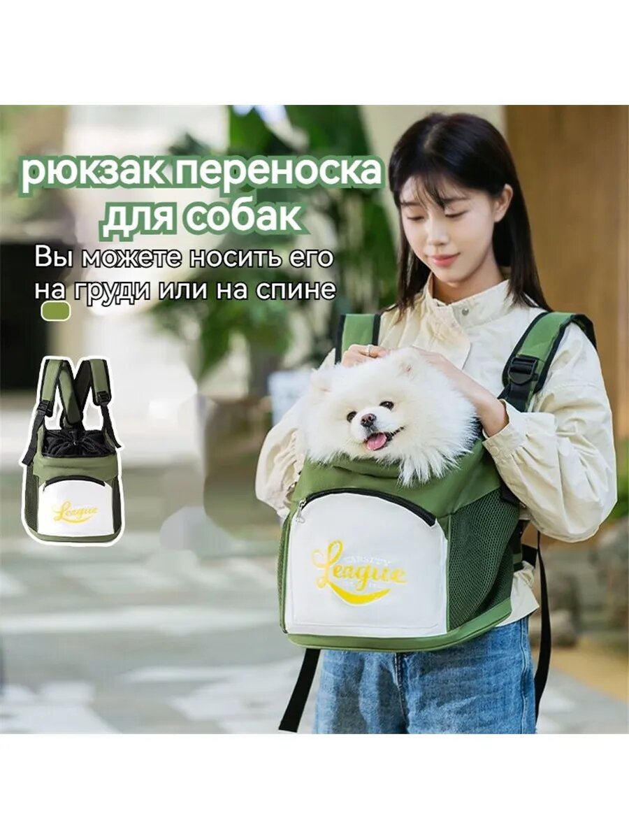Слинг-переноски для животных