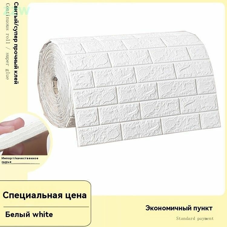 Панели стеновые самоклеющиеся . 70cmx1m интерьерные 3д плитки для кухни и ванной декоративные влагостойкие