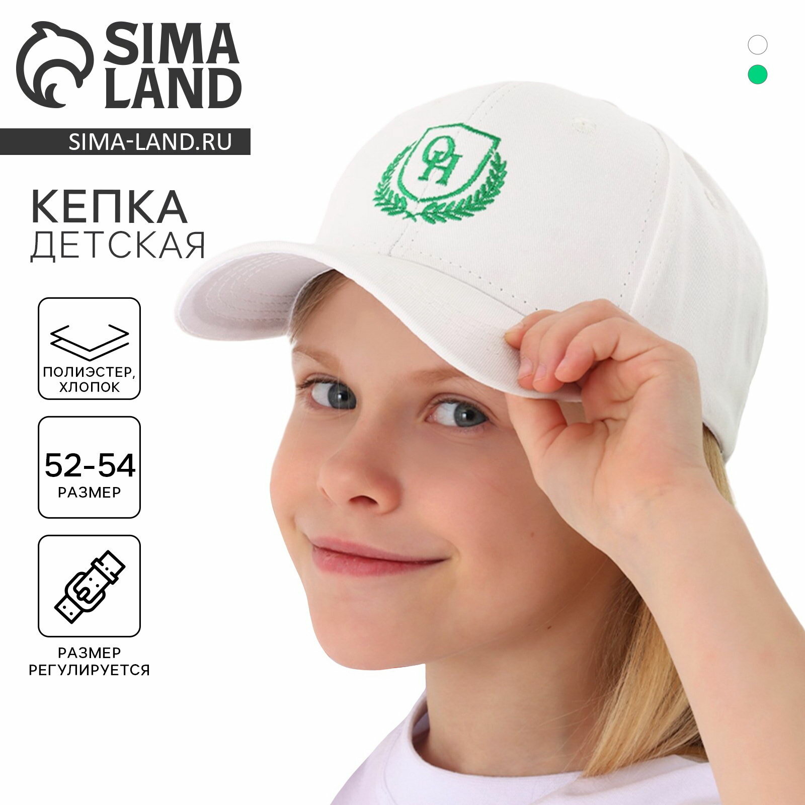 Кепка "ОН" для взрослых и детей