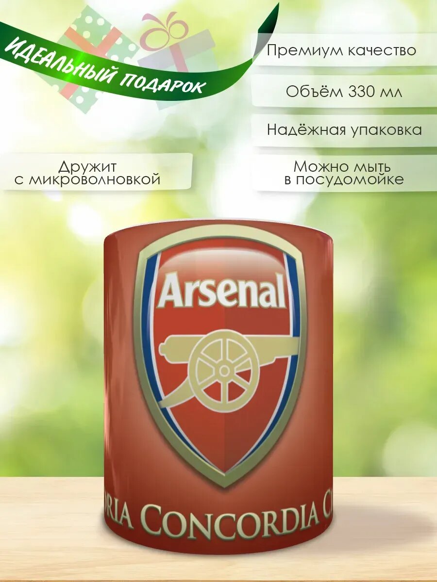 Брелок №1 и Кружка ФК