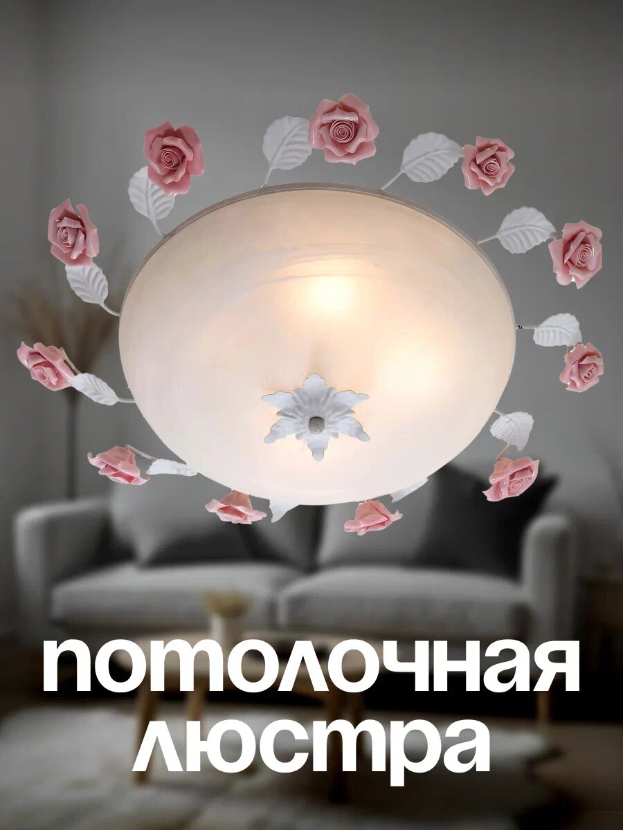 Люстра потолочная Lucia Tucci Fiori di rose 104.400