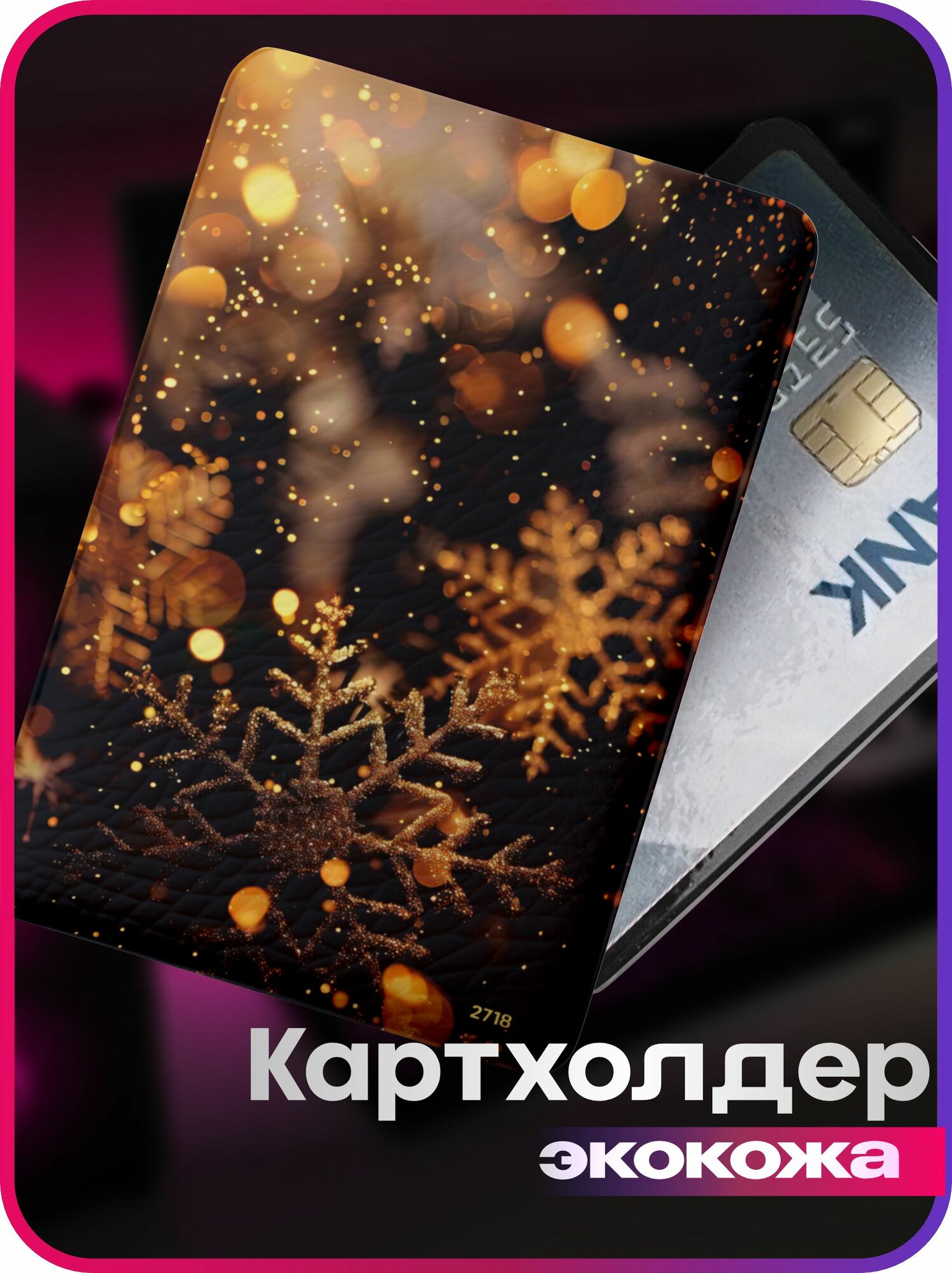 Бумажник
