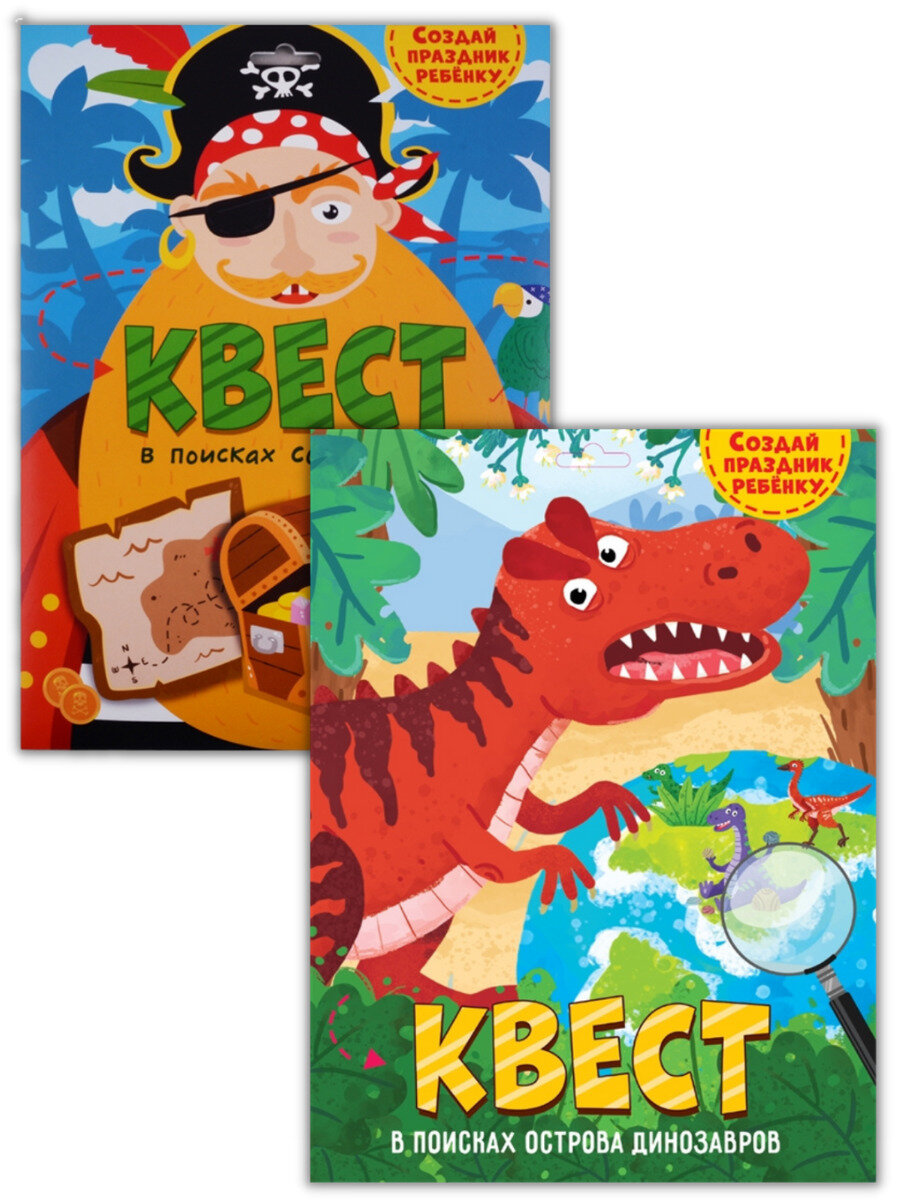 Комплект детских настольных игр Квест "В поисках острова динозавров", "В поисках сокровищ"