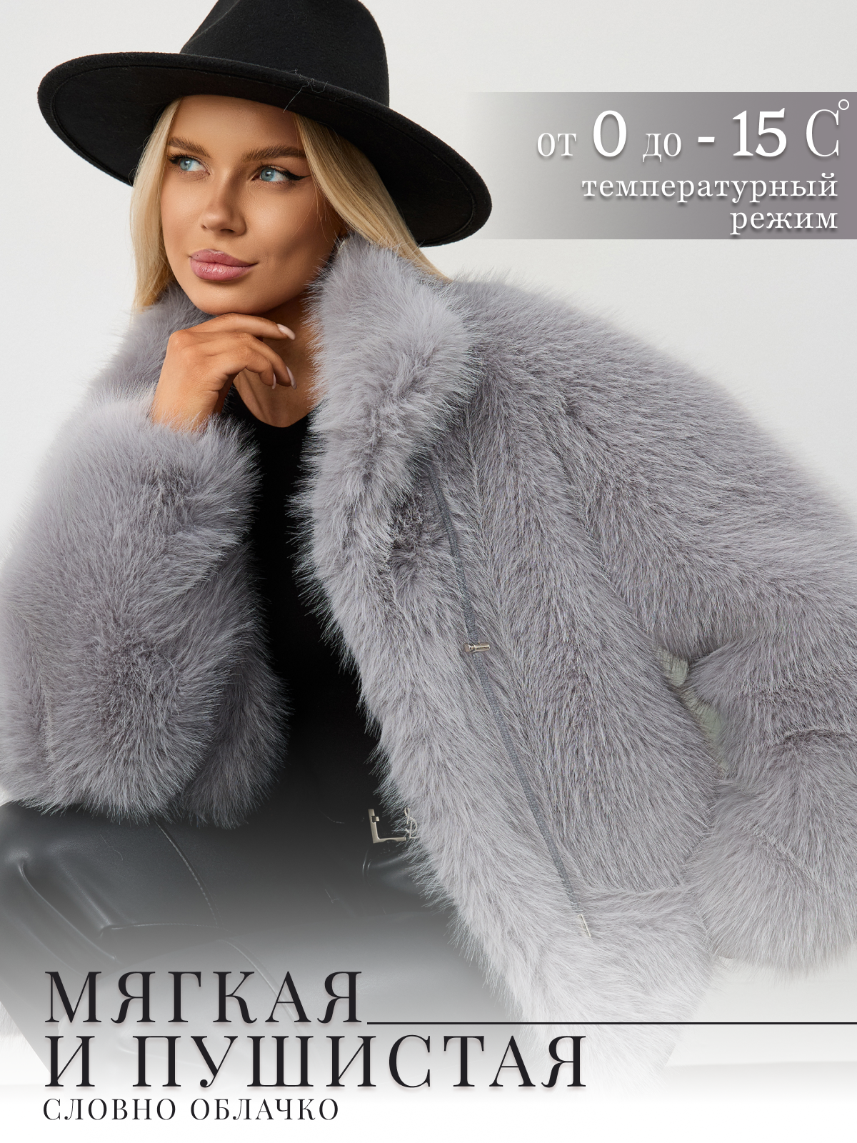 Полушубок Автоледи