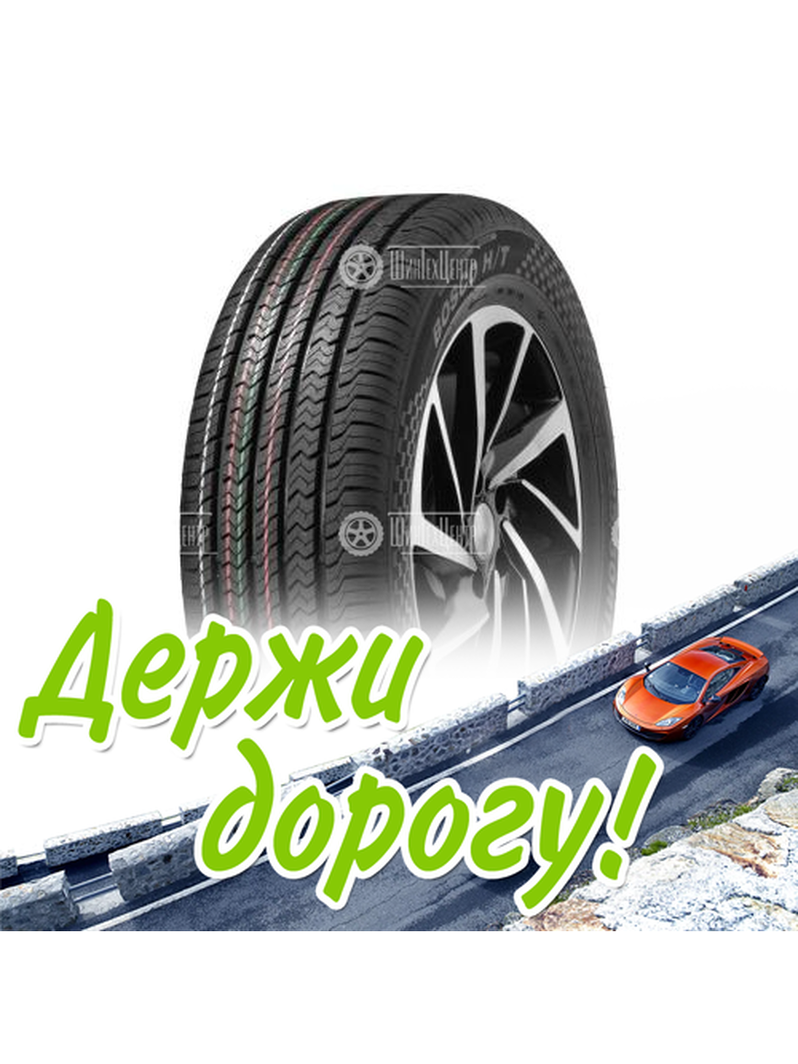 Шина Viatti 235/55/17 Bosco H/T V-238 Летняя для легкого авто и кроссоверов