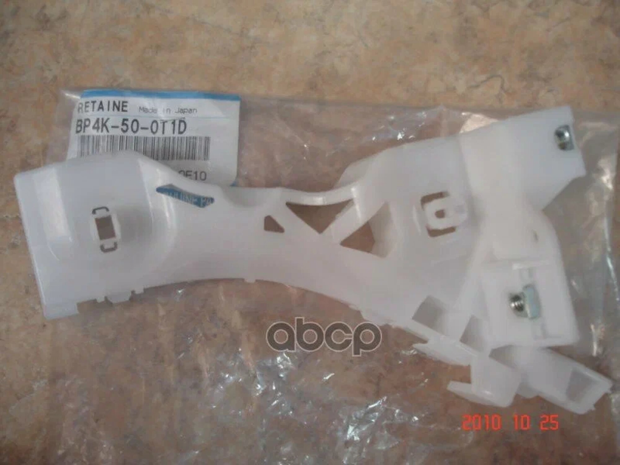 Кронштейн крепления бампера переднего правый, MAZDA BP4K500T1D