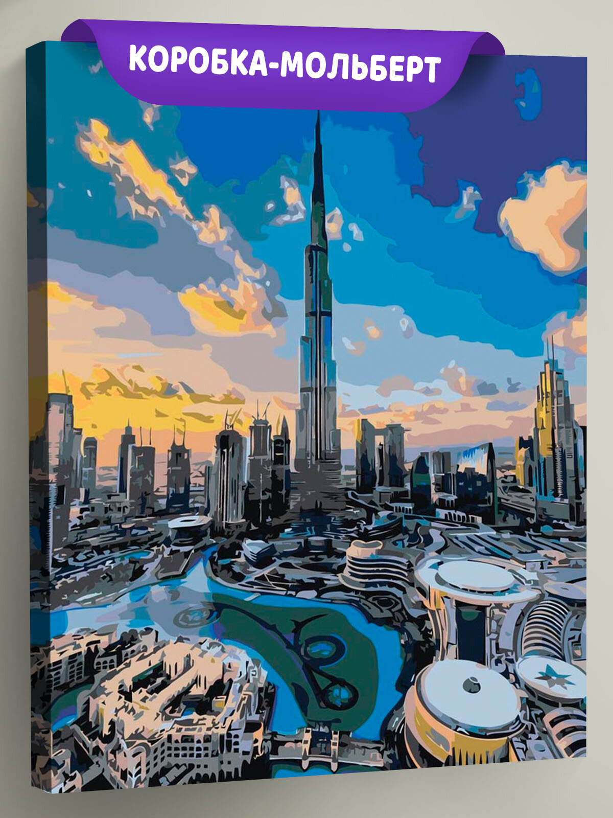 Картина по номерам на холсте с подрамником "Дубай, ОАЭ, Эмираты: башня Бурдж-Халифа" Раскраска 40x50 см, пейзаж море