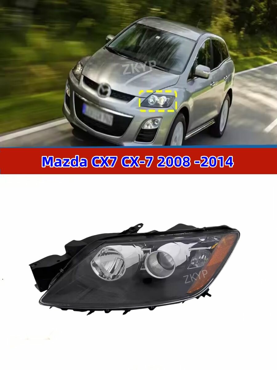 Фары автомобильные, 1 шт, арт. Применимые модели: Mazda CX7 CX - 7 2007 2008 2009 2011 2012 2013 2014 Происхождение: материковый Китай