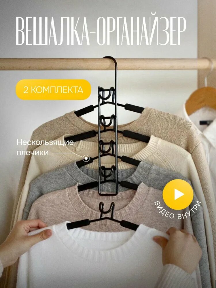 Look HOME DECOR Набор вешалок плечиков, 40 см, 10 шт