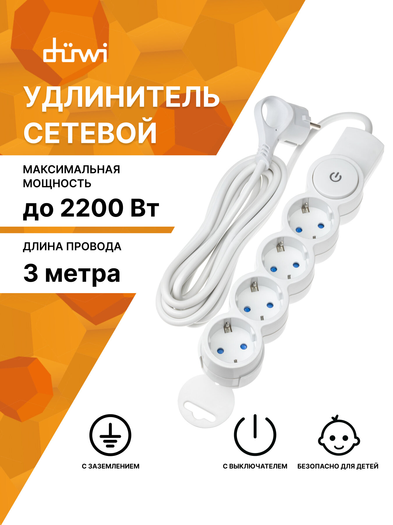 Удлинитель Quick Fix с заземлением выключателем шторками 4 гнезда 3 метра duwi 32014 4