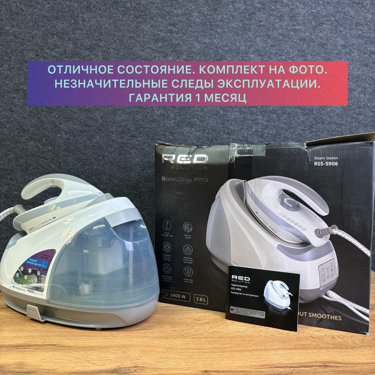 Парогенератор RED SOLUTION RSS-5906