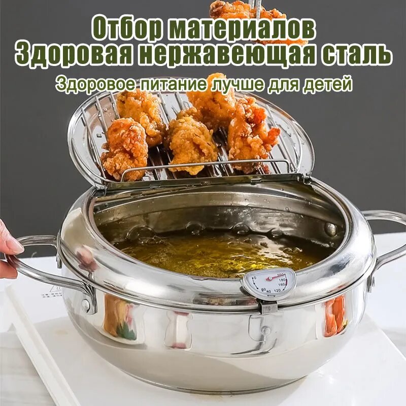 Бытовая мини-фритюрница из нержавеющей стали, фритюрница с термометром, многофункциональная кухонная утварь