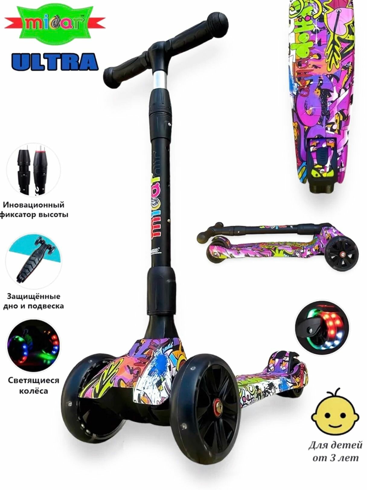 Детский трёхколёсный самокат Scooter Maxi Micar Ultra Hip-Hop с широкими светящимися колёсами