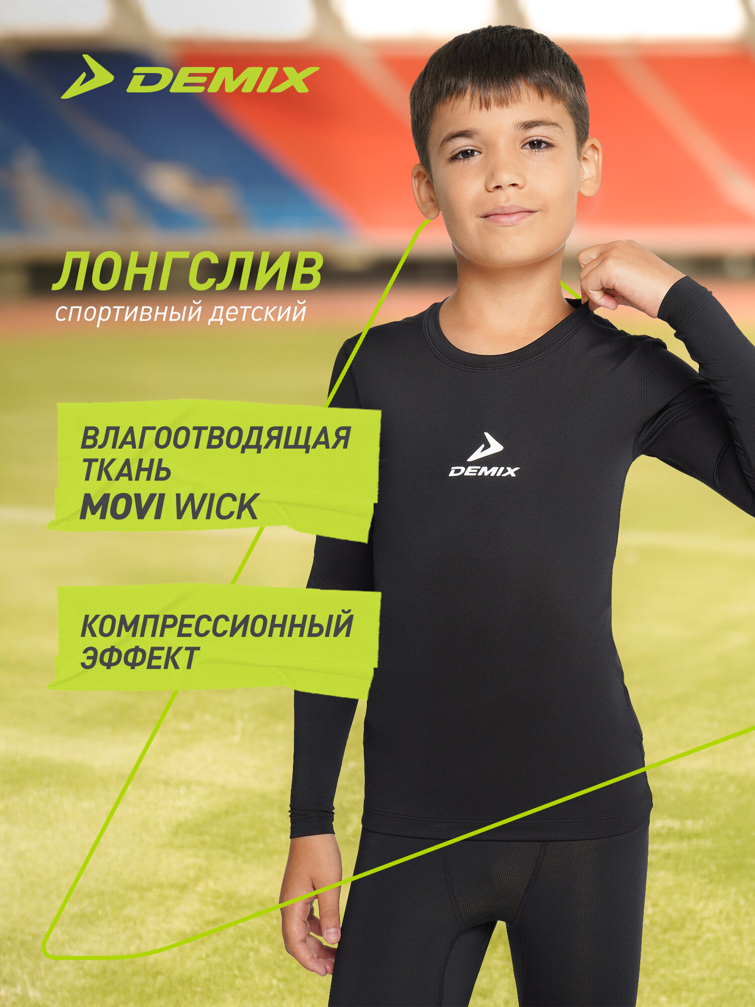 Лонгслив спортивный Protect Top L Y