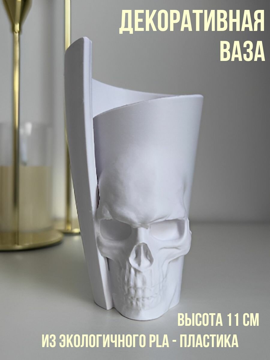 Декоративная ваза в виде черепа 11.5 см мини-ваза для интерьера