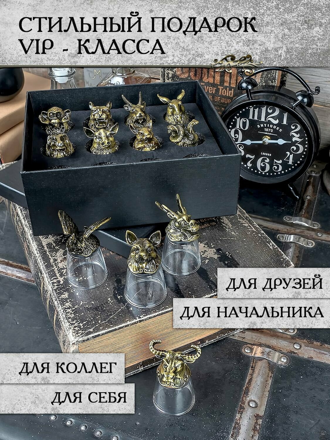 Подарочный набор рюмок перевертышей для водки, текилы, стопки для коньяка 12 шт