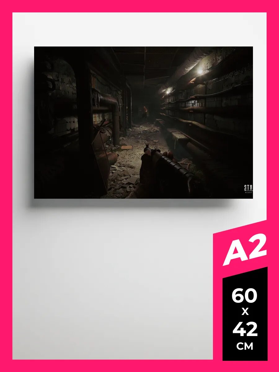 Постер Stalker плакат Сталкер 11 A2, матовая фотобумага премиум качества