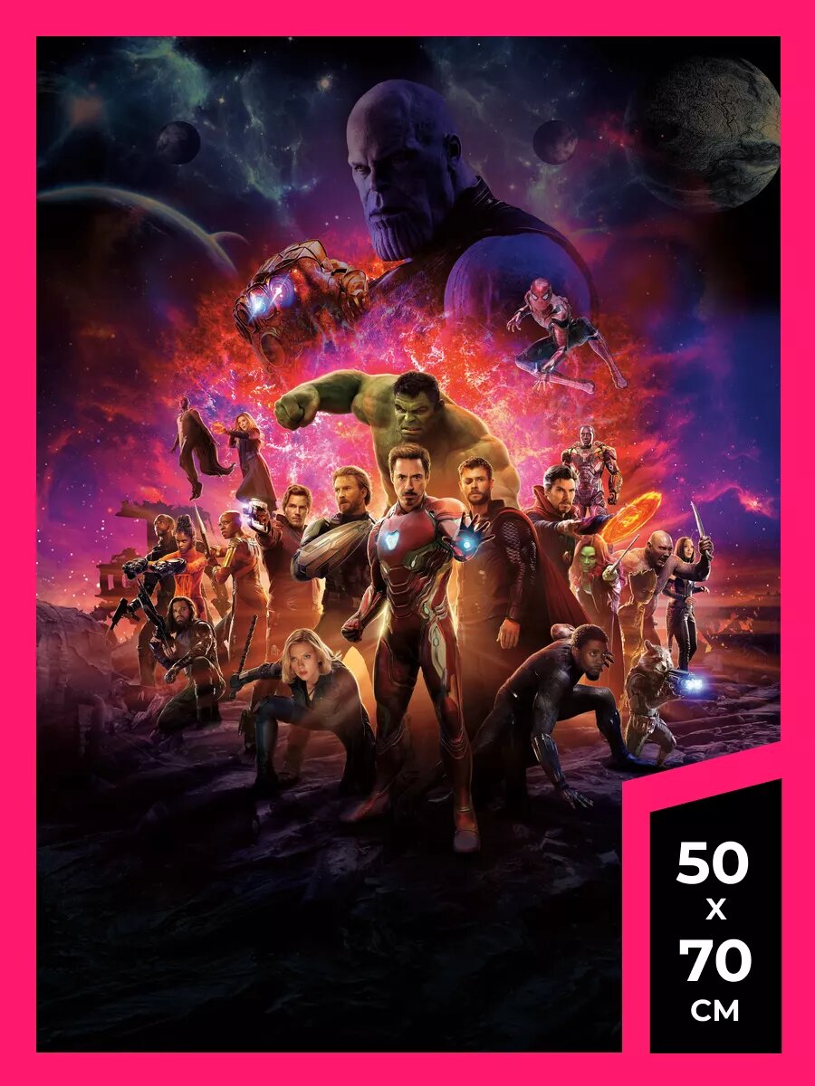 Постер Марвел Танос и все супер герои Marvel Мстители, матовая фотобумага премиум качества