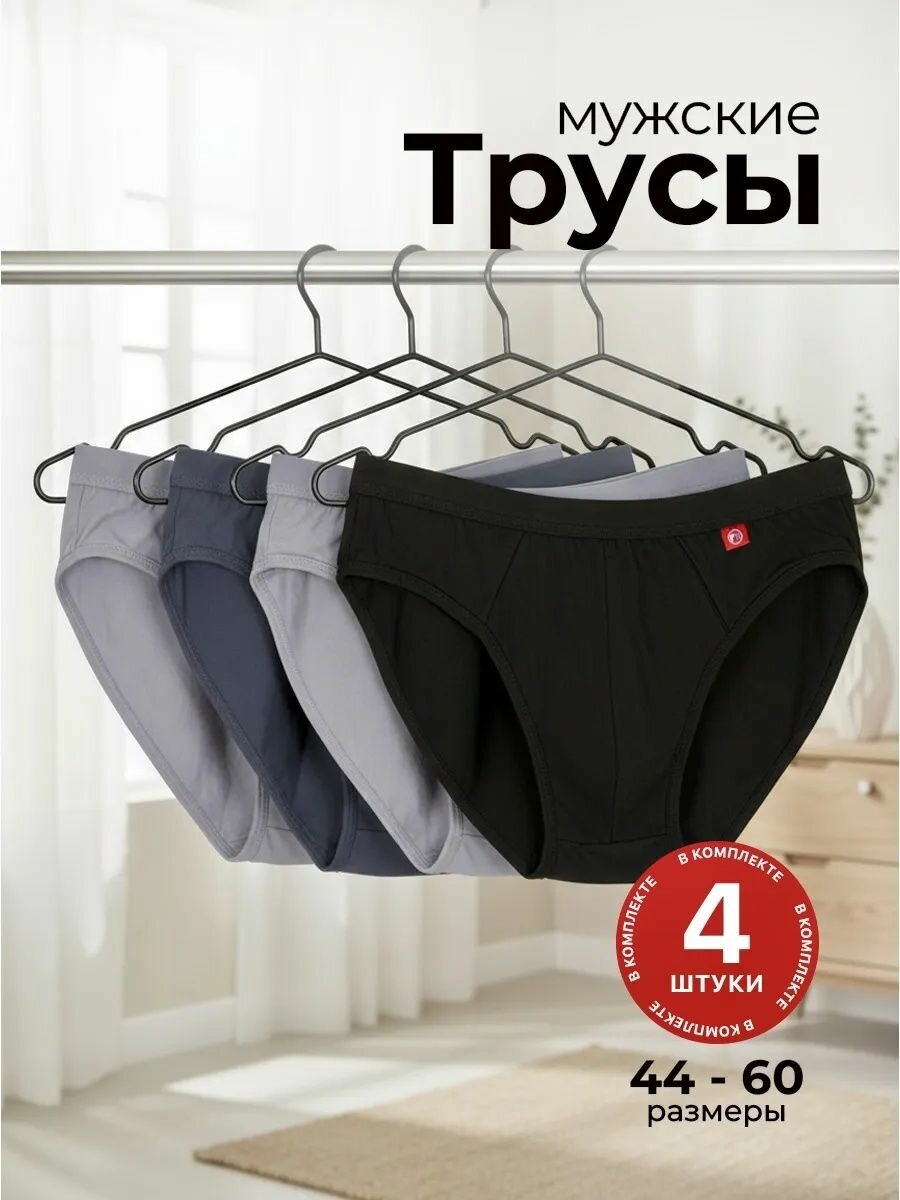Трусы, комплект