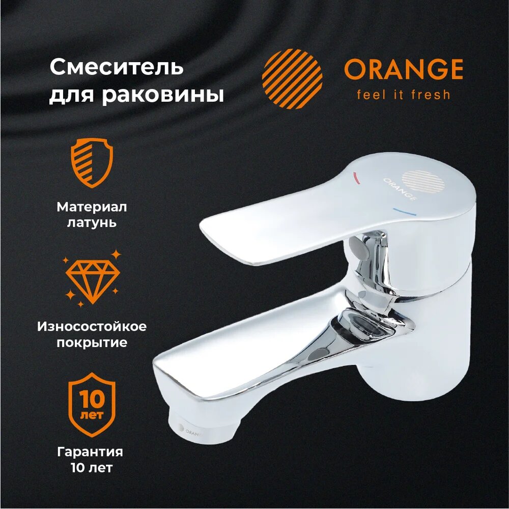 Смеситель для раковины Orange Dia M45-021cr хром, глянцевый, кран для ванной в раковину, из латуни, рычажный, с керамическим картриджем