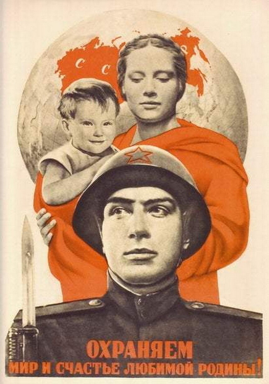 Плакат, постер Охраняем мир и счастье любимой Родины на холсте, размер 60х84см