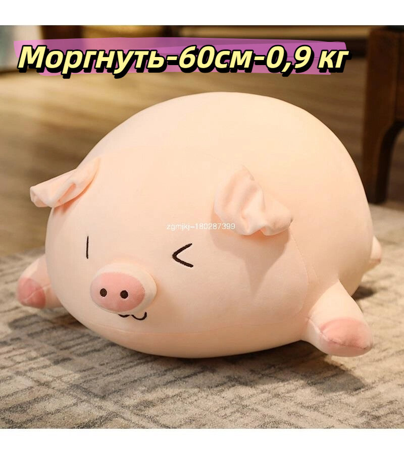 Милая розовая плюшевая подушка в виде пухлой свинки 60см / Удобная и мягкая кукла-подушка для сна / Диванные подушки