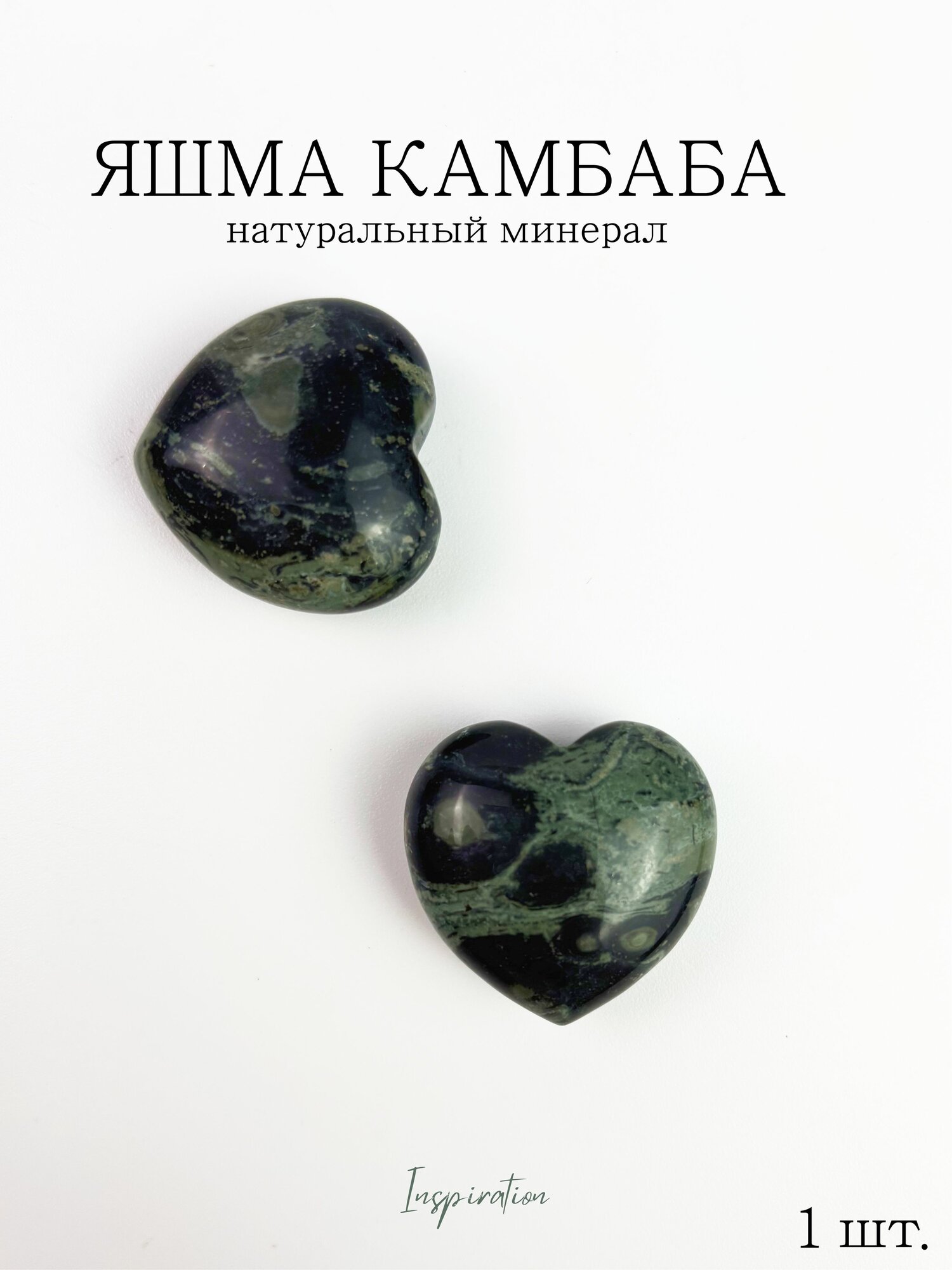 Подвеска INSPIRATION