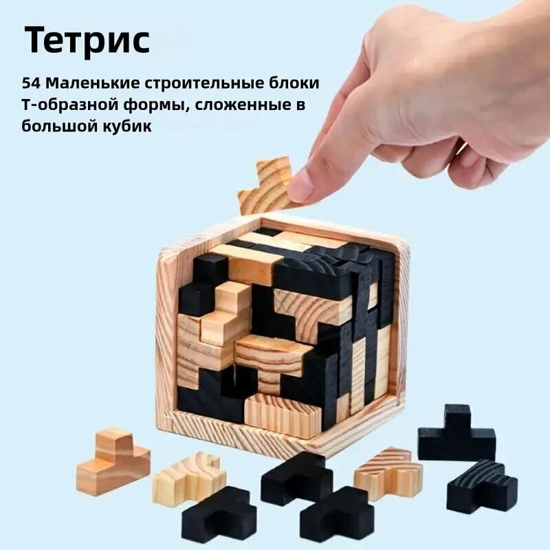 Головоломка