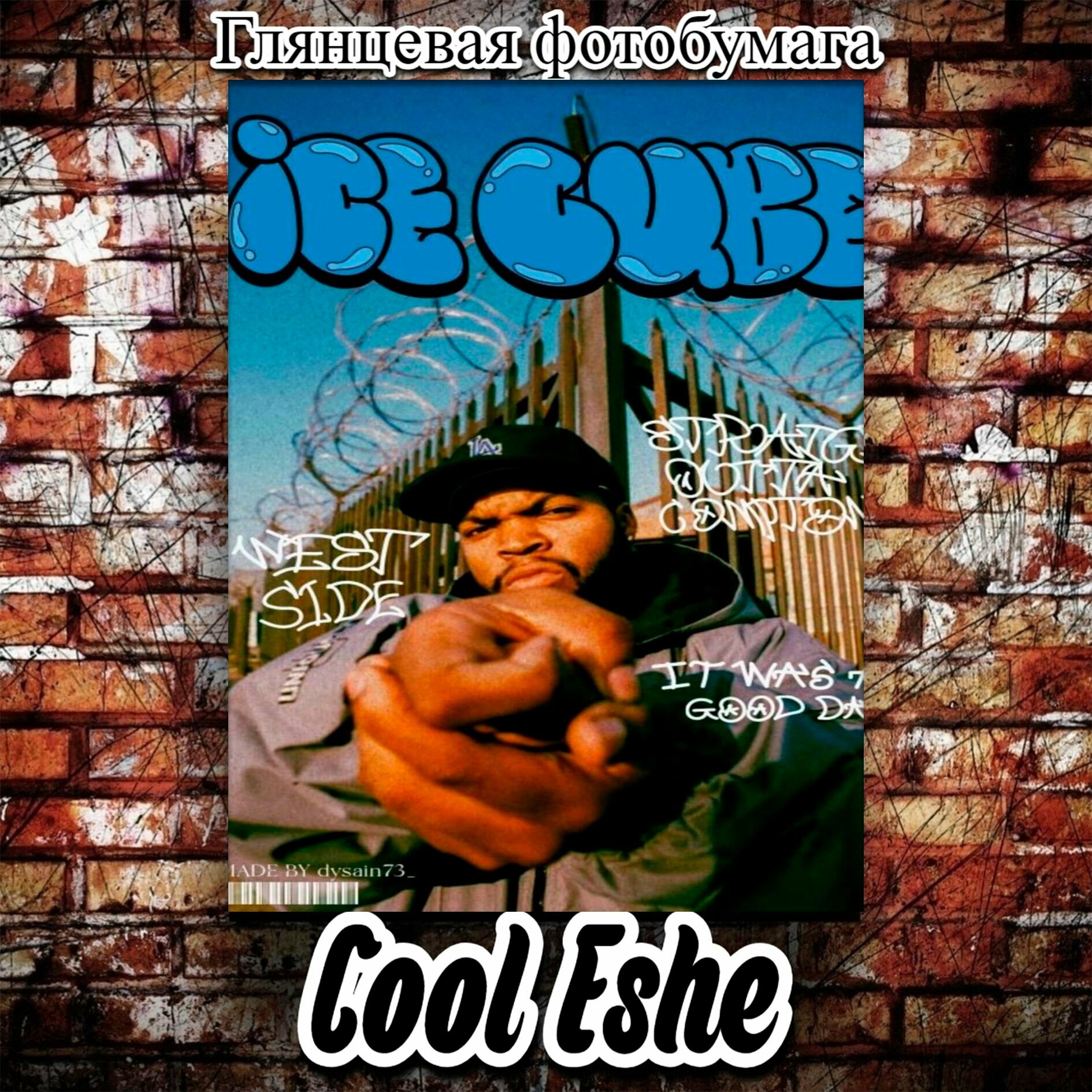 Постер "Ice Cube, рэп, музыка, граффити, колючая проволока" из коллекции "Музыка" А3
